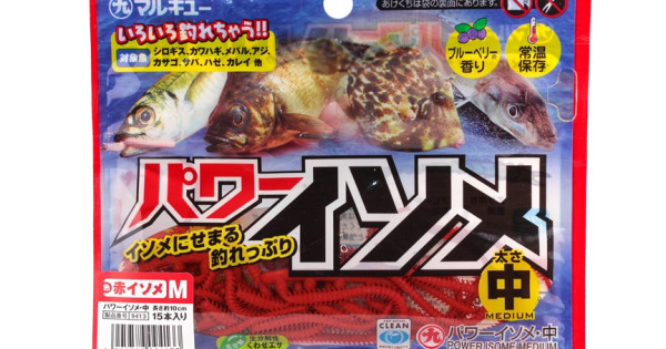 Marukyu Power Isome Original